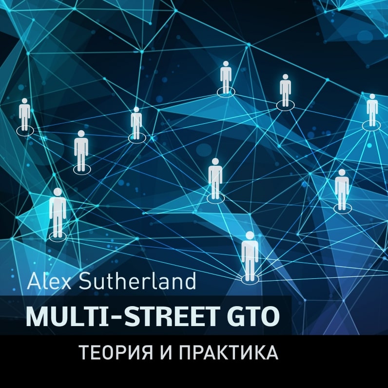 Multi-Street GTO Theory & Practice